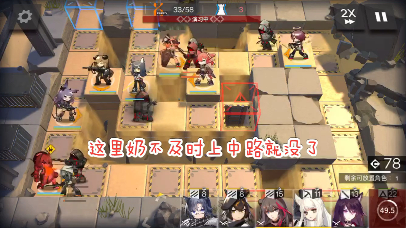 明日方舟PR-D-2(近卫精英芯片关)思路