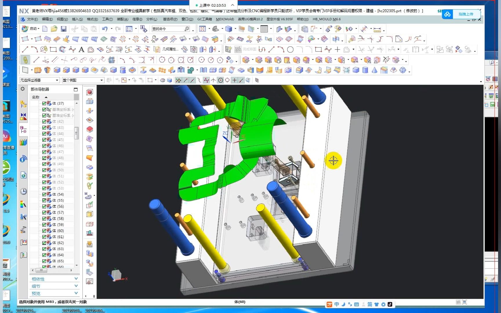 UG模具设计之斜顶走运水1