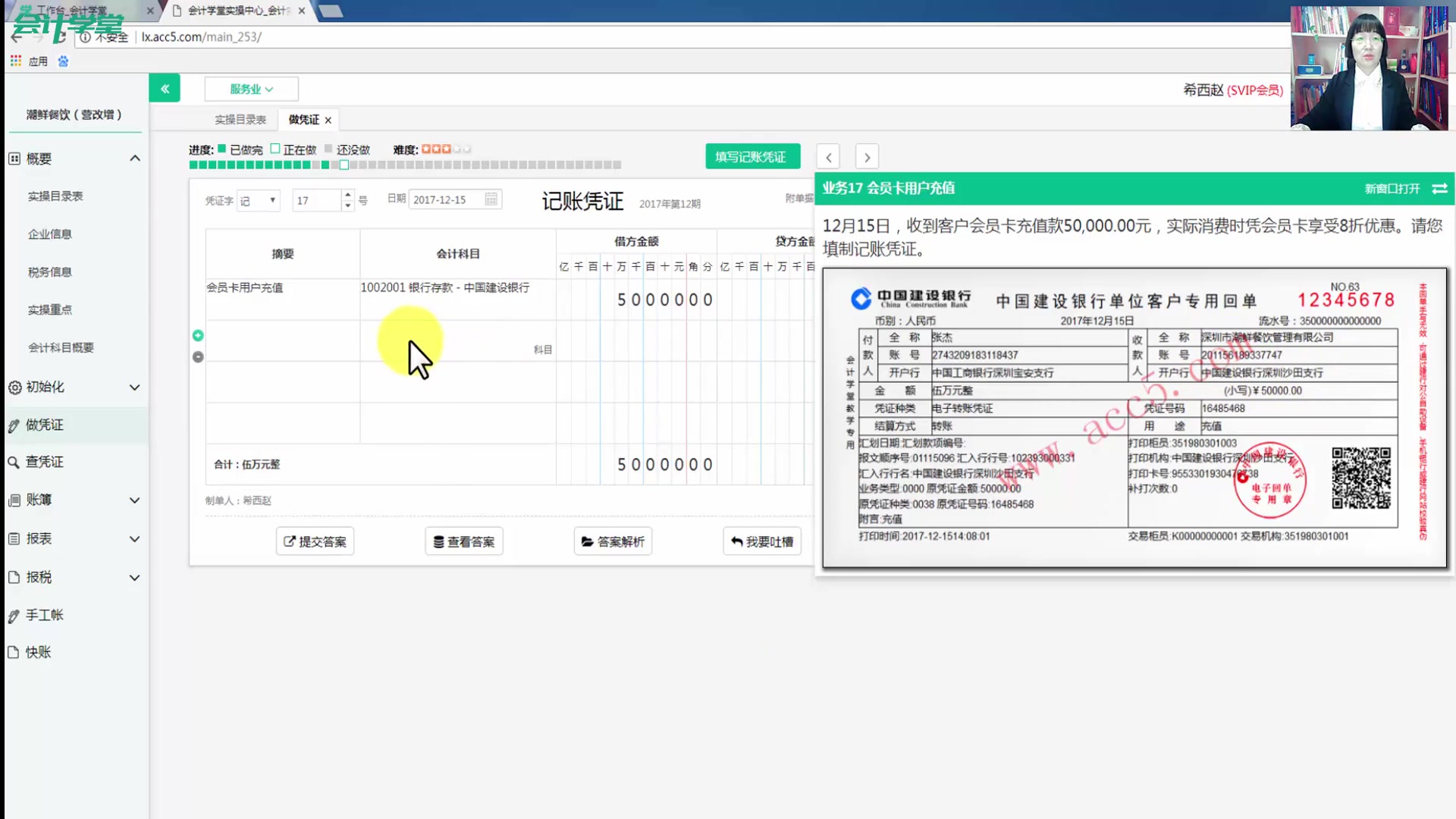 会计学做帐资料_餐饮行业的会计流程