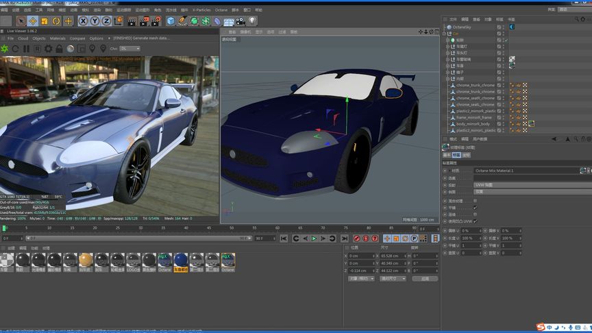 七喜C4D——OC渲染材质&标准渲染讲解和操作