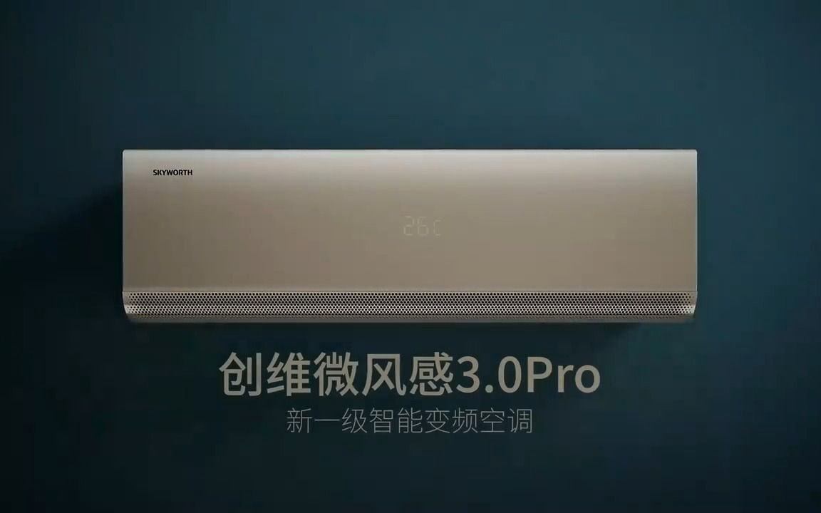 ...工业设计公司的家电空调产品设计能有多轻奢?来看艾佳工业设计案例!