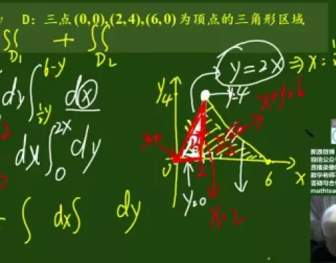考研数学基础课16-3,一个例题解析二重积分计算过程
