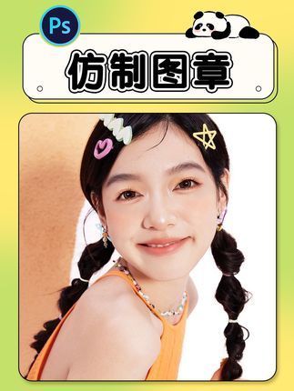 PS~4种仿制图章的妙用,你都会用嘛~