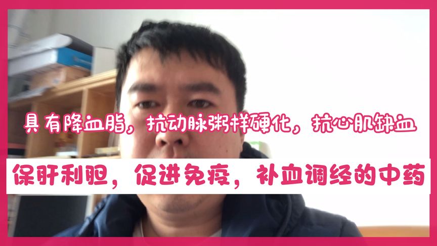 当归的作用太强大了,可以治疗好多疾病,可以帮助更多的人