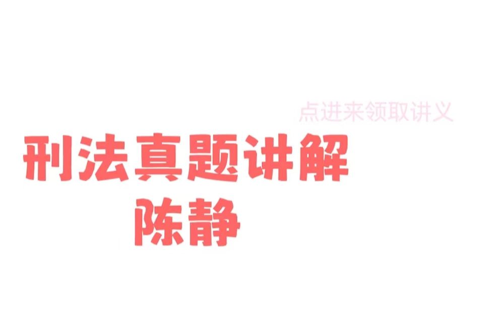 05【附赠讲义】2022RD法考主观内部-行政法真题讲解2