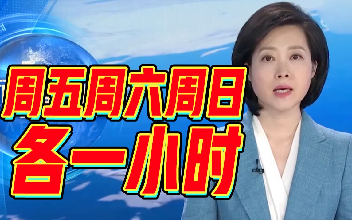 关于进一步严格管理 切实防止未成年人沉迷网络游戏的通知