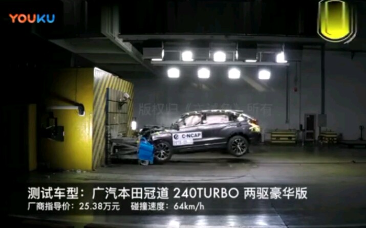 2018款广汽本田冠道 C-NCAP全面测试