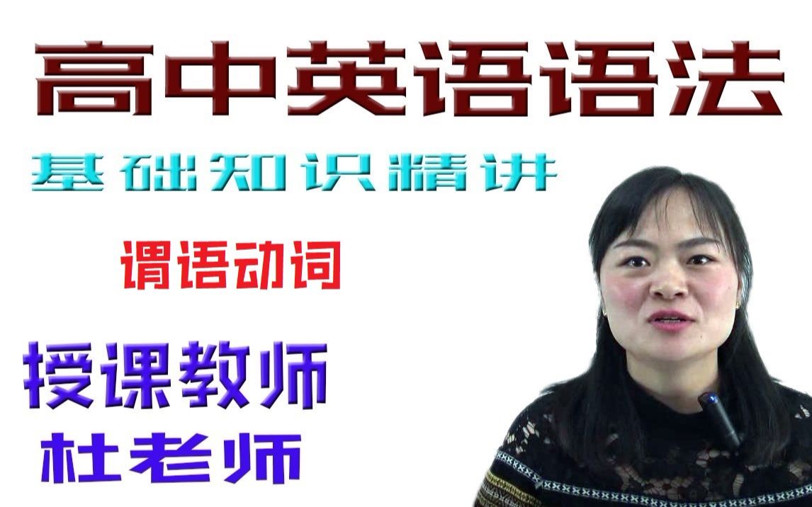 第15节 谓语动词的被动语态,被动语态的结构和主动表被动的情况