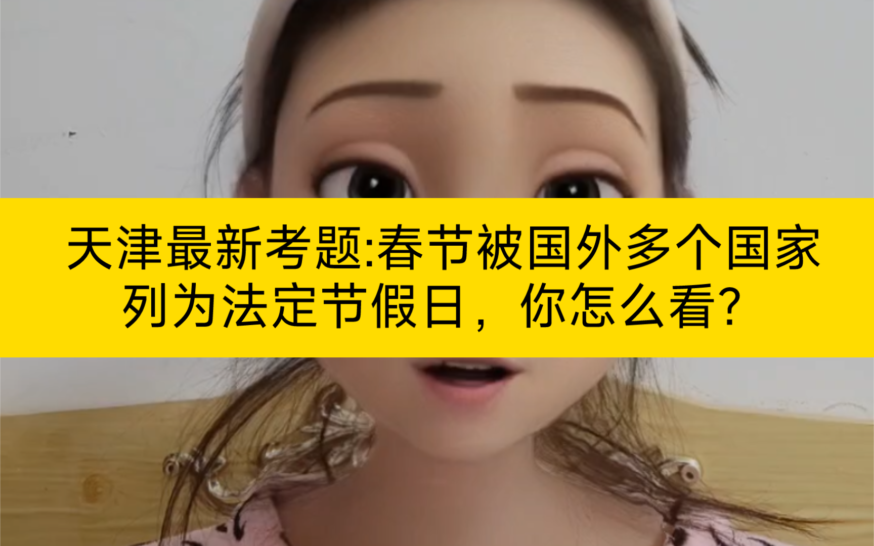 中国的春节习俗这种传统假日已经被全世界200多个国家和地区列为了...