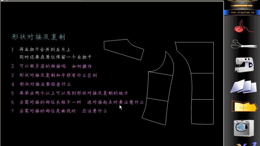 服装制版ET软件使用工具教程,视频将陆续更新,包括放码
