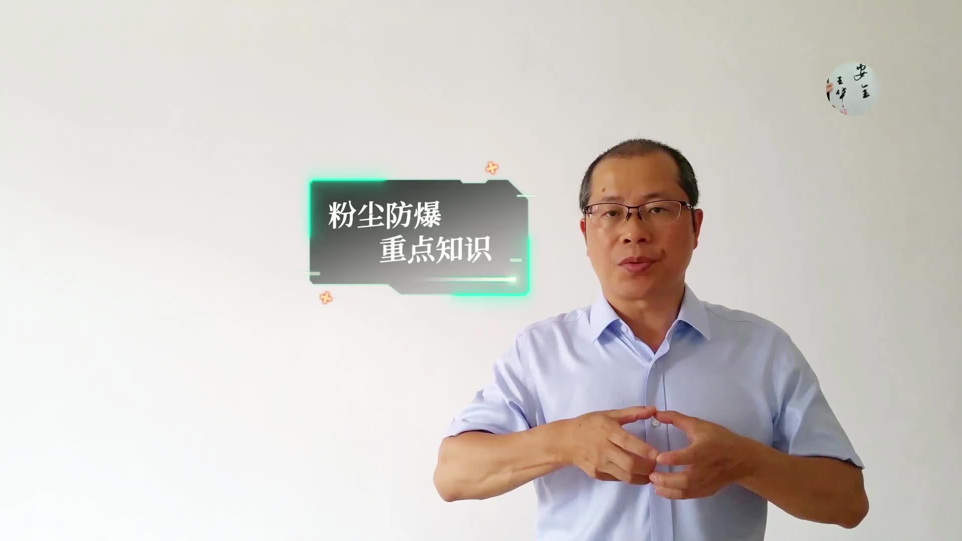 粉尘防爆重点知识