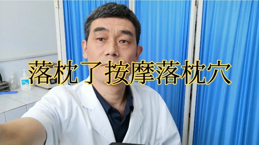 落枕穴就是外劳宫穴