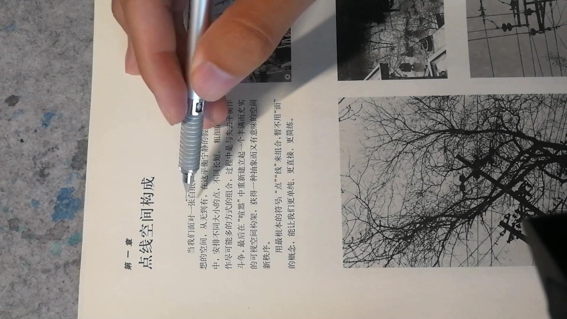 【绘画】,《线构成》的秘密第一章