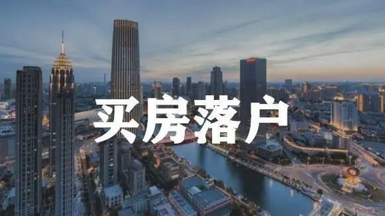 2022年天津落户新政策政策有哪些,天津落户新政策多不多啊条件