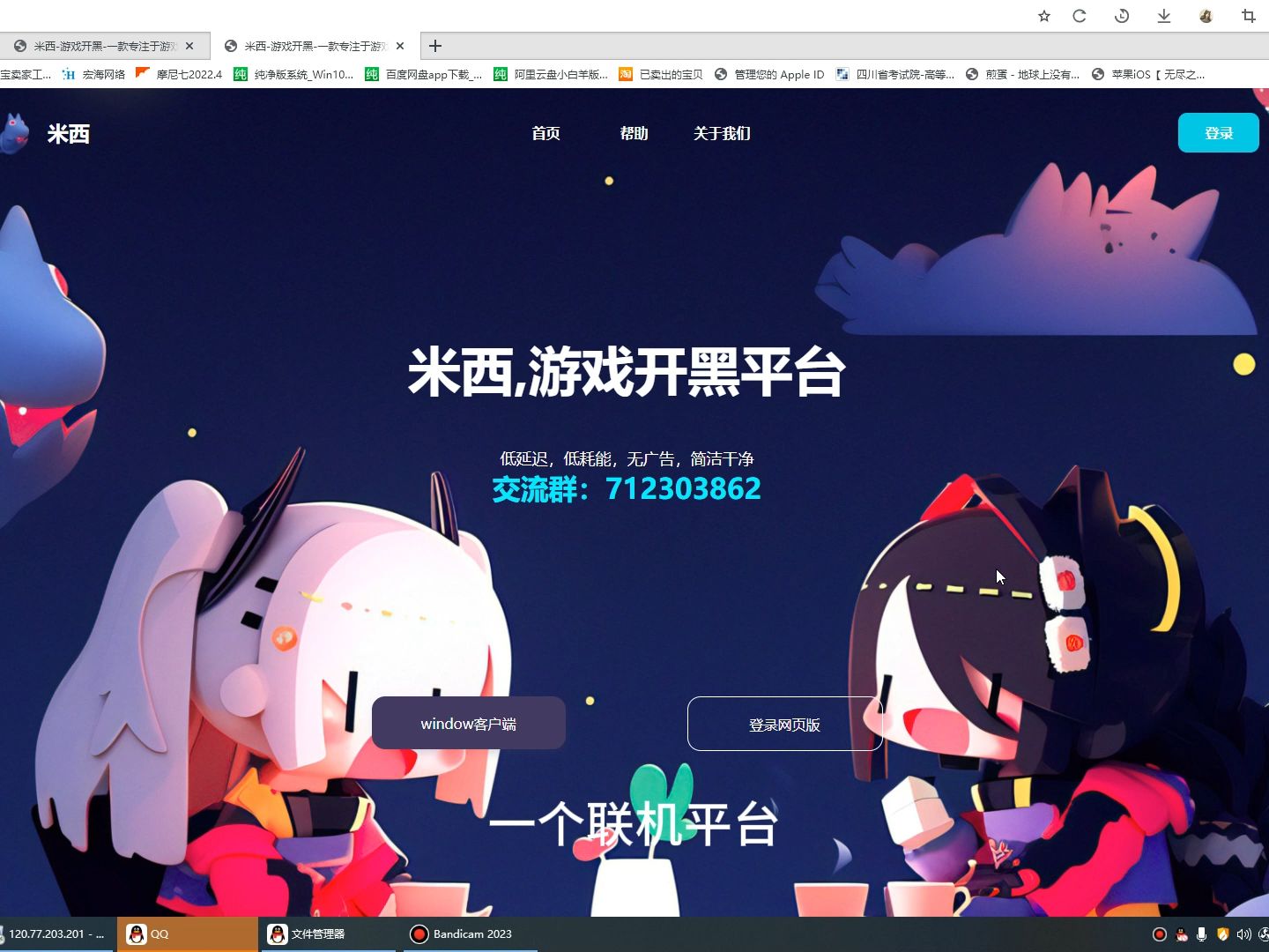 全网首发steam兽设格斗联机教程,米西开黑平台!