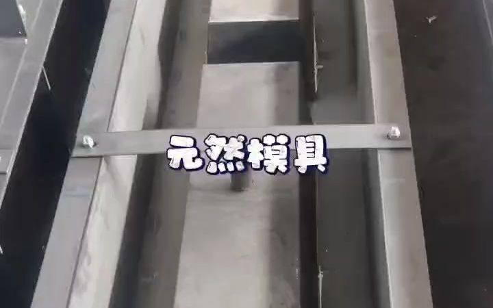 挡土板模具制作使用