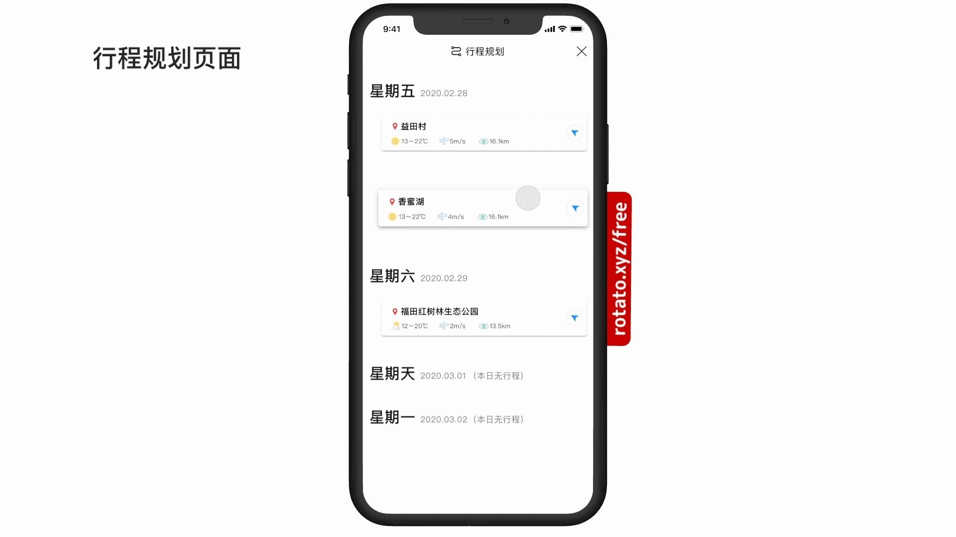dji fly 附近航拍点功能及界面设计
