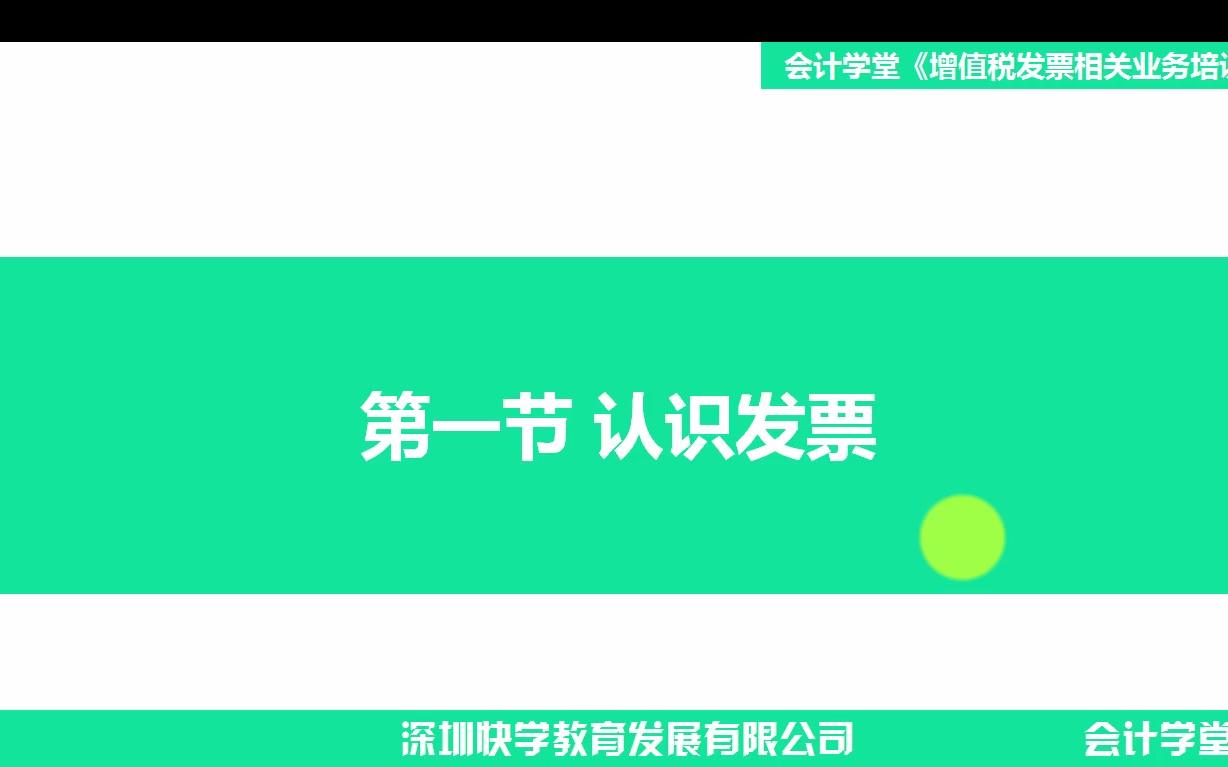 建筑行业发票管理_外来发票管理办法_新发票管理办法及实施细则