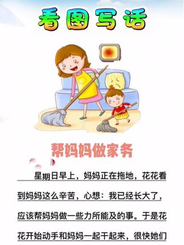 ...难点也是重点,这本看图写话说话让孩子每天读一读,提升语言表达能力