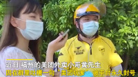 美团骑手群内吐槽“美团坑爹”,结果被永久封号!美团这样回应