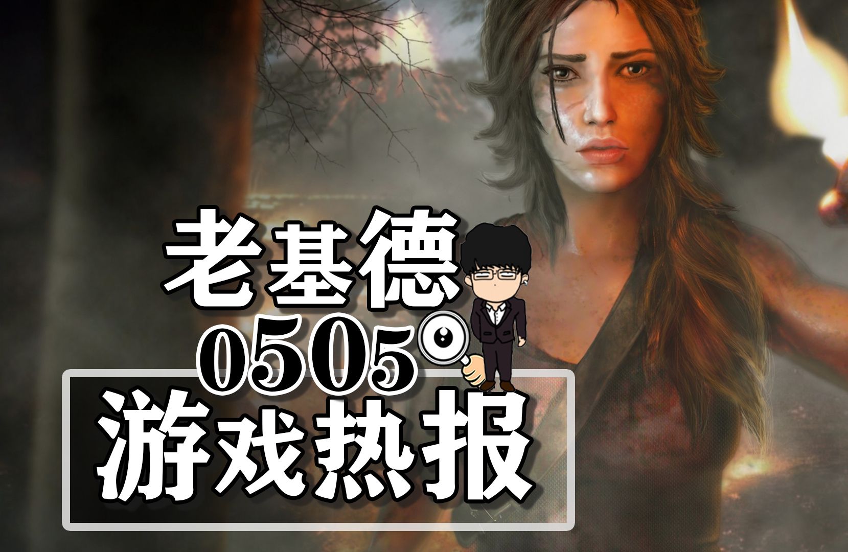 老基德游戏热报-恶意不息大补丁更新汇总;地狱潜者2差评轰炸;博德之...