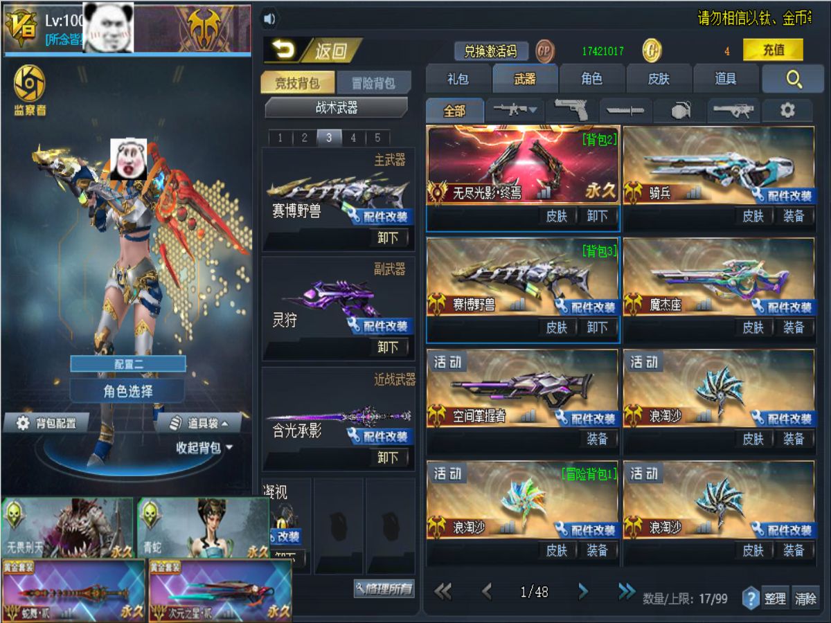 4399火线精英生死狙击兄弟先锋账号1526801629 密码arenjeager 满配...