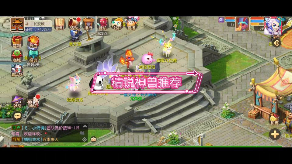 梦幻西游手游,精锐神兽如何选择,包括技能内丹怎么取舍,详细讲解,偏向...