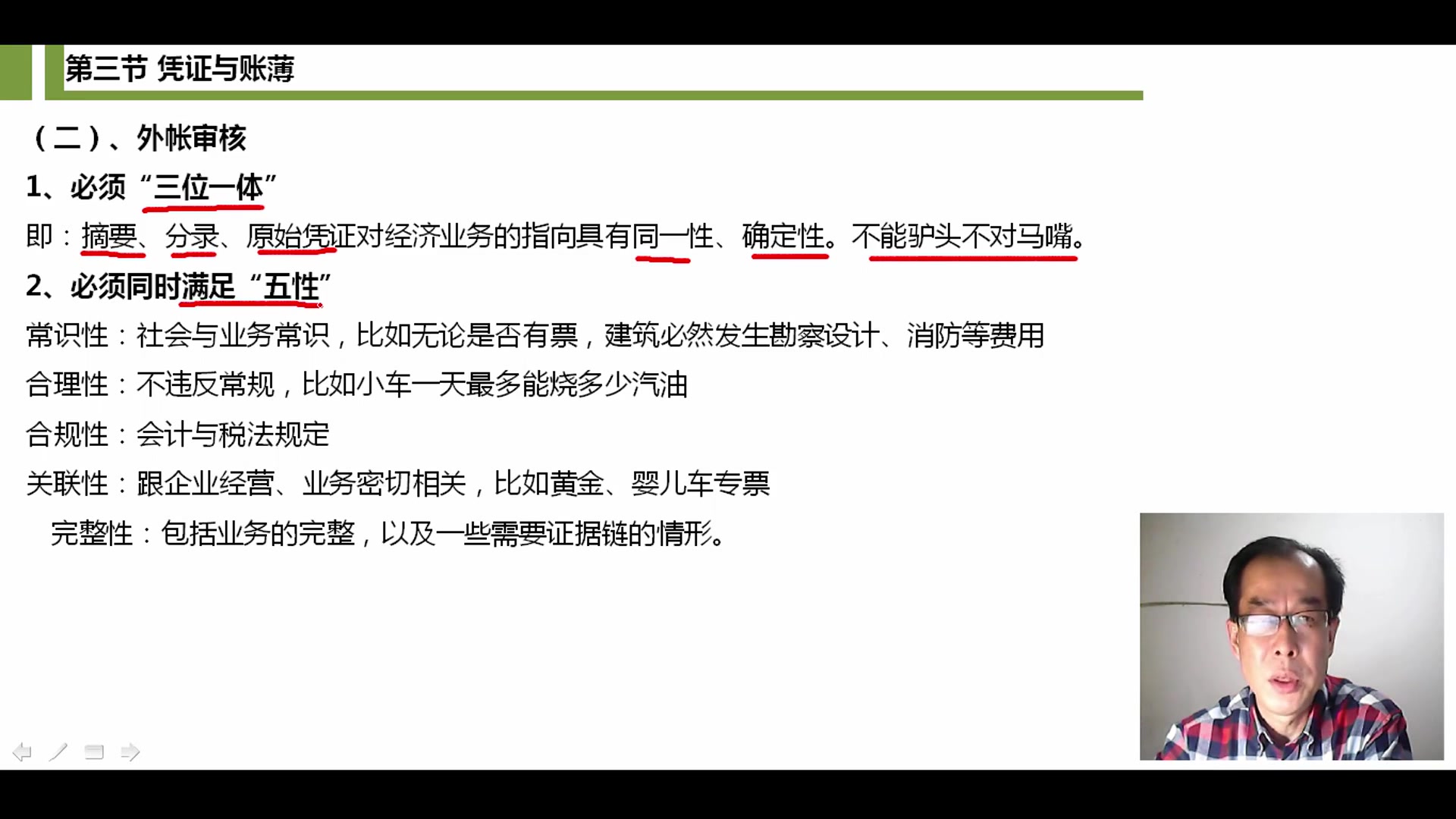 增值税抵扣凭证_记账凭证封面样式_记账凭证的审核内容包括
