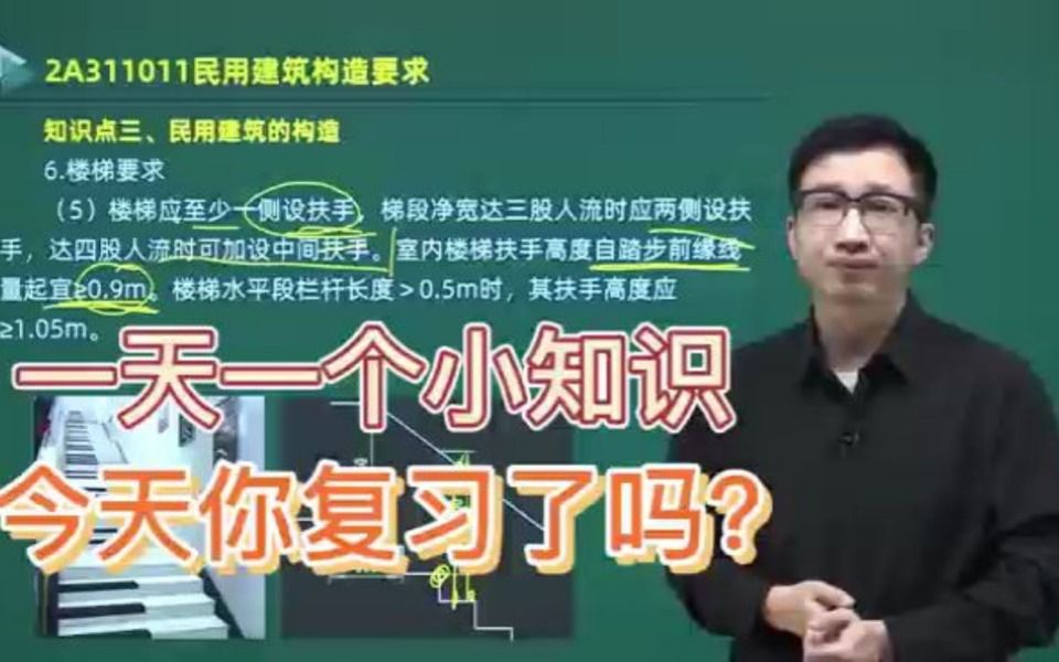 楼梯应至少一侧设置扶手