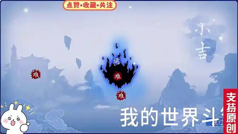 我的世界斗气生存荒古圣体神品血脉异火融合!