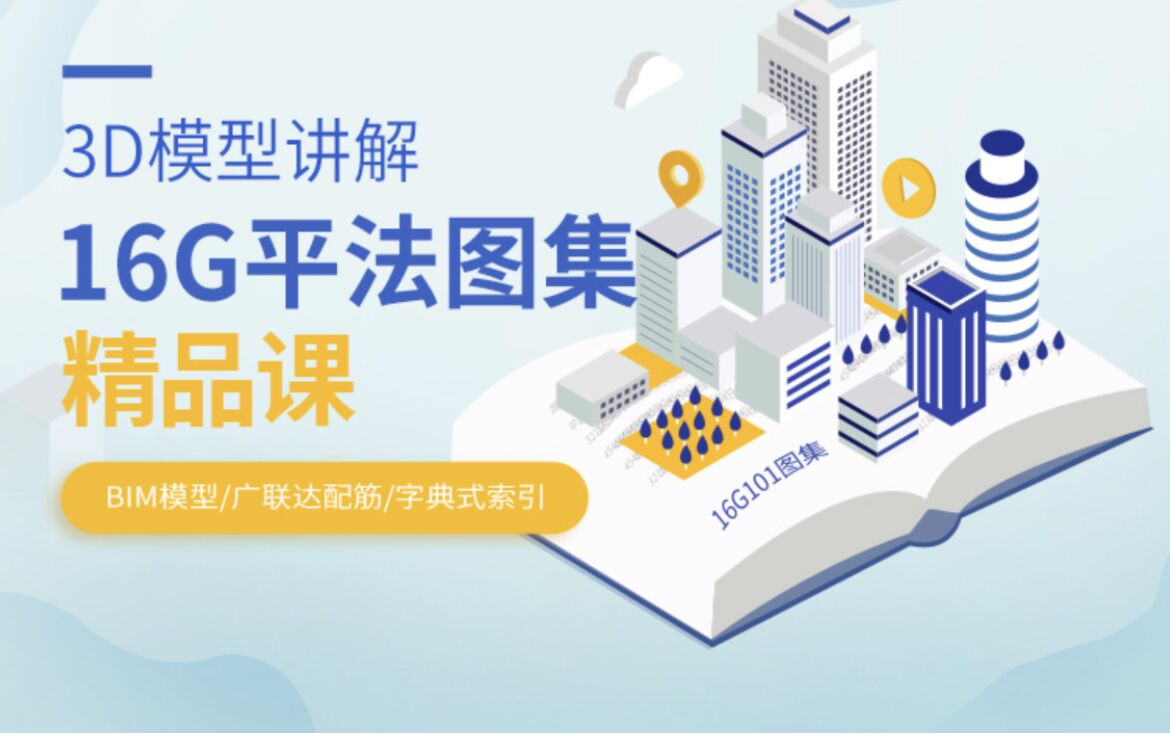 基础次梁竖加腋、两种箍筋构造