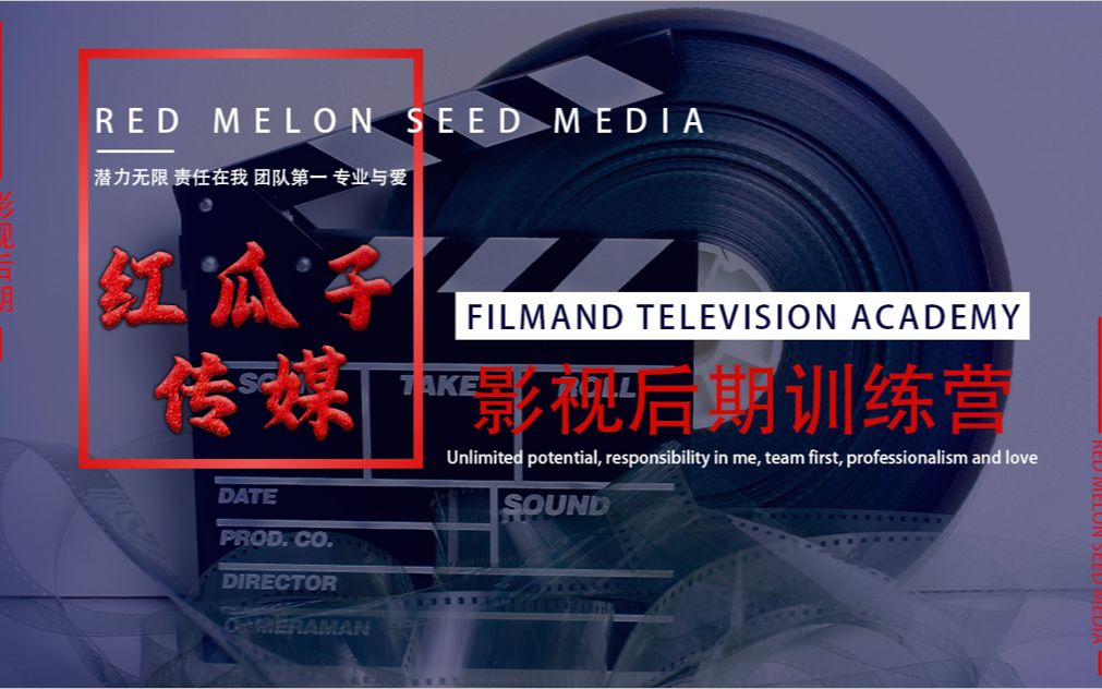 红瓜子传媒学院:绿幕抠像