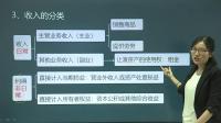零基础学做账 会计初级职称 学校会计如何做账