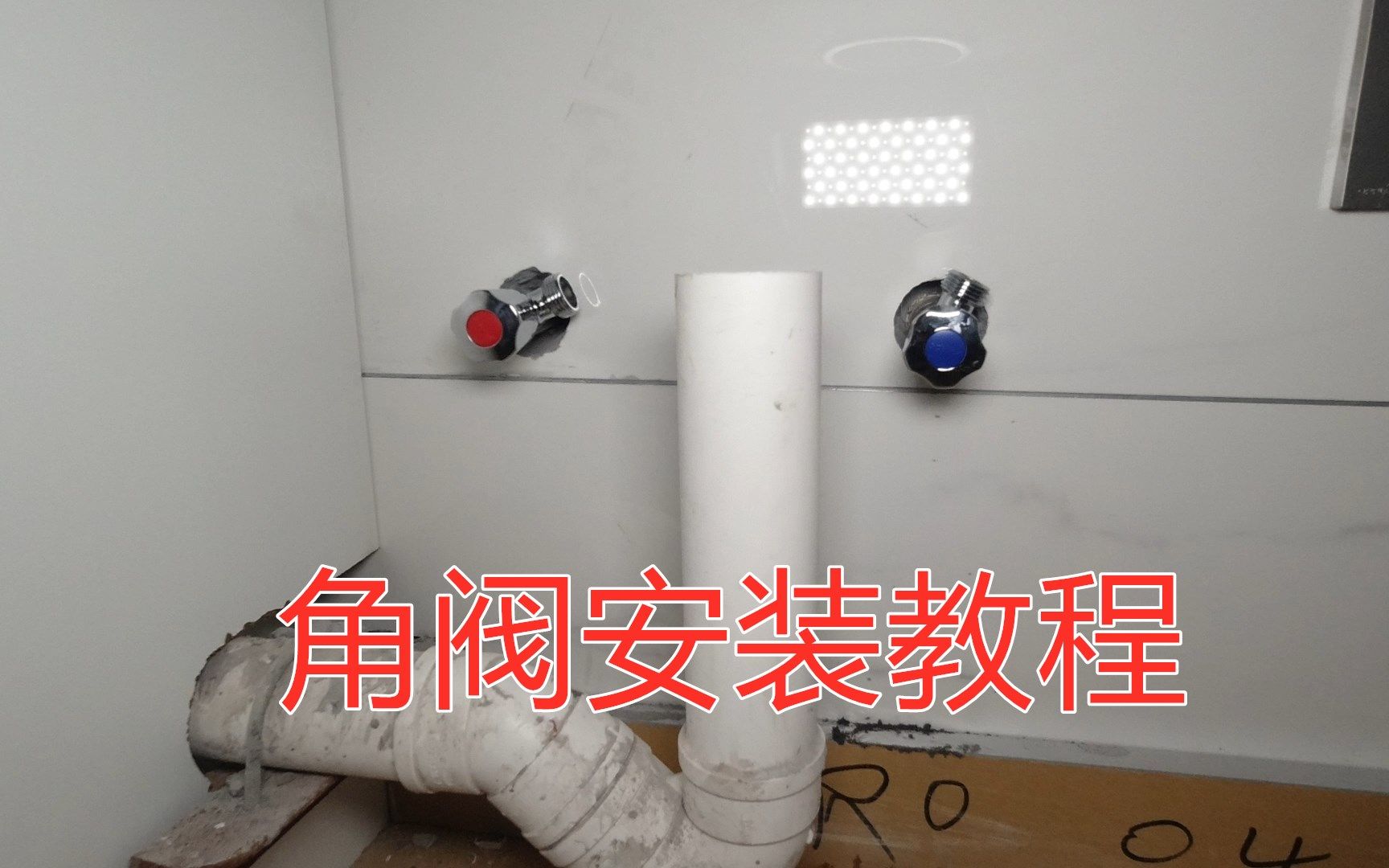 安装角阀生料带只需要缠三圈?电工分享安装方法及好物,太好用了