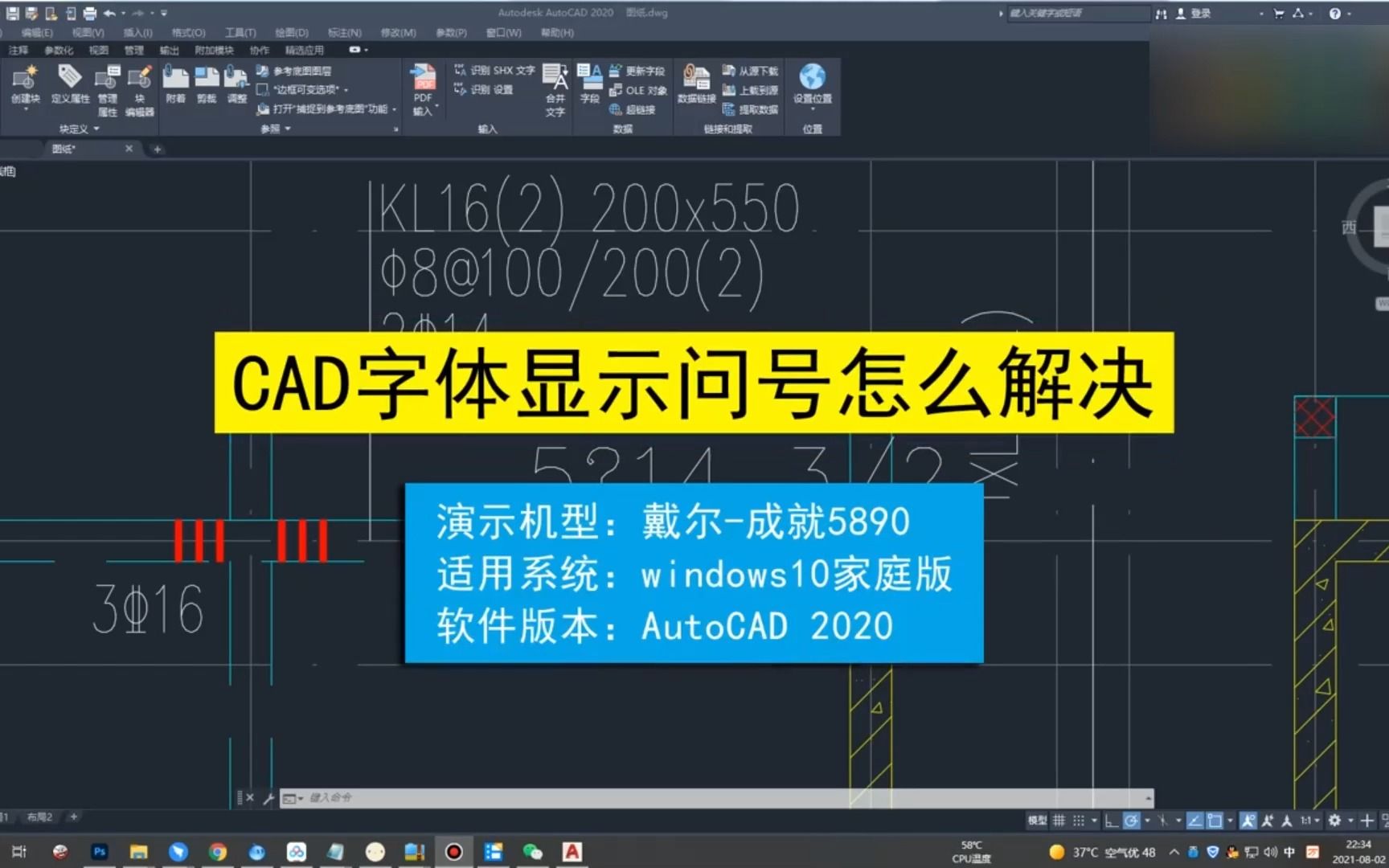 cad字体显示问号怎么解决?cad字体显示问号的解决方法