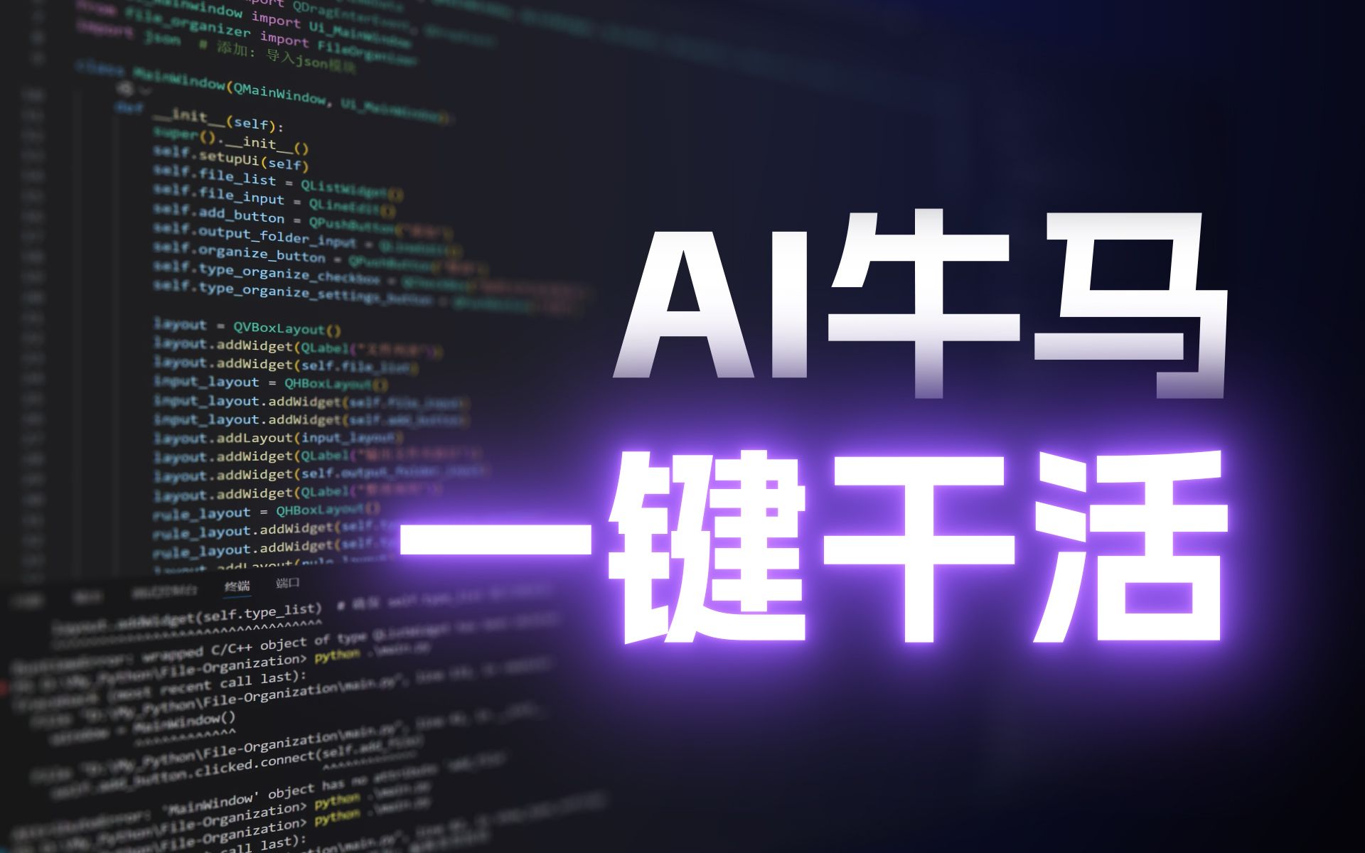 AI最有用的一次!如何让AI成为自己的打工人?