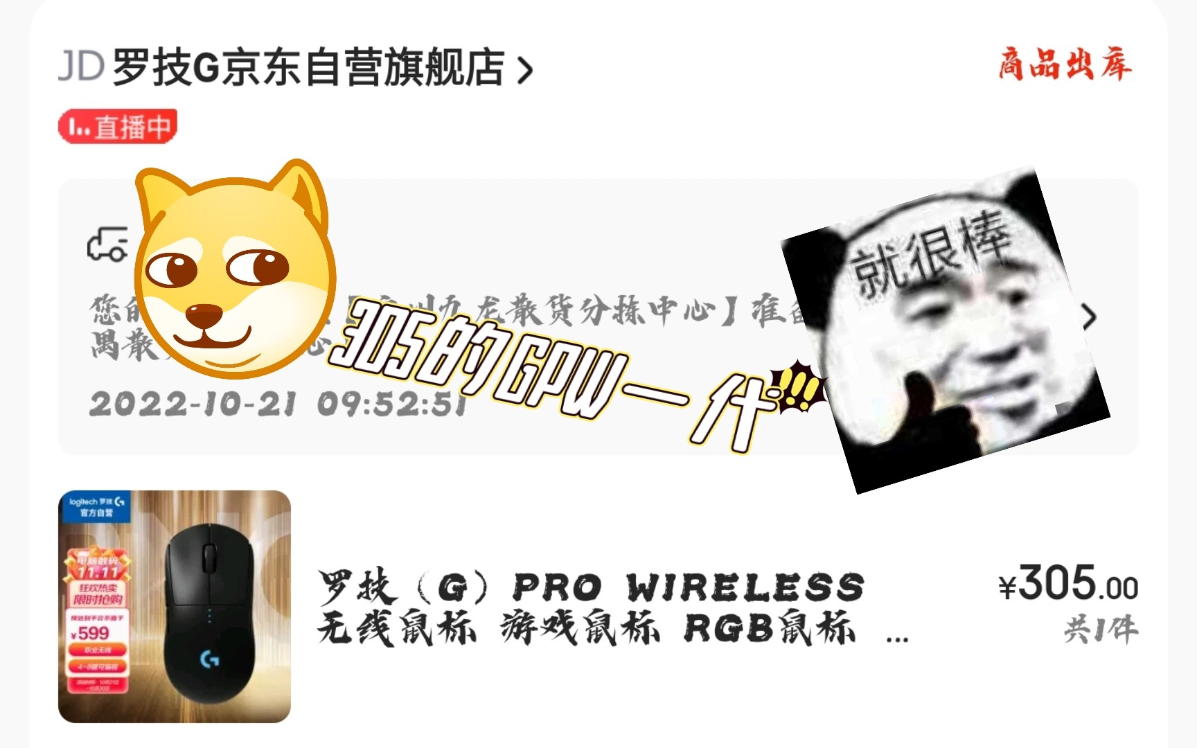 305买到了GPW一代