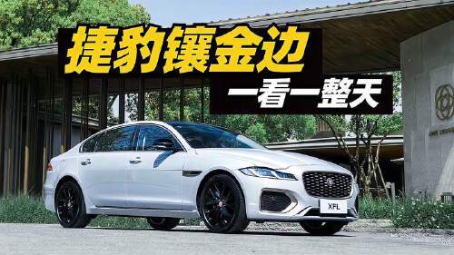 告别土豪金!捷豹教你如何把金色驾驭出高级感