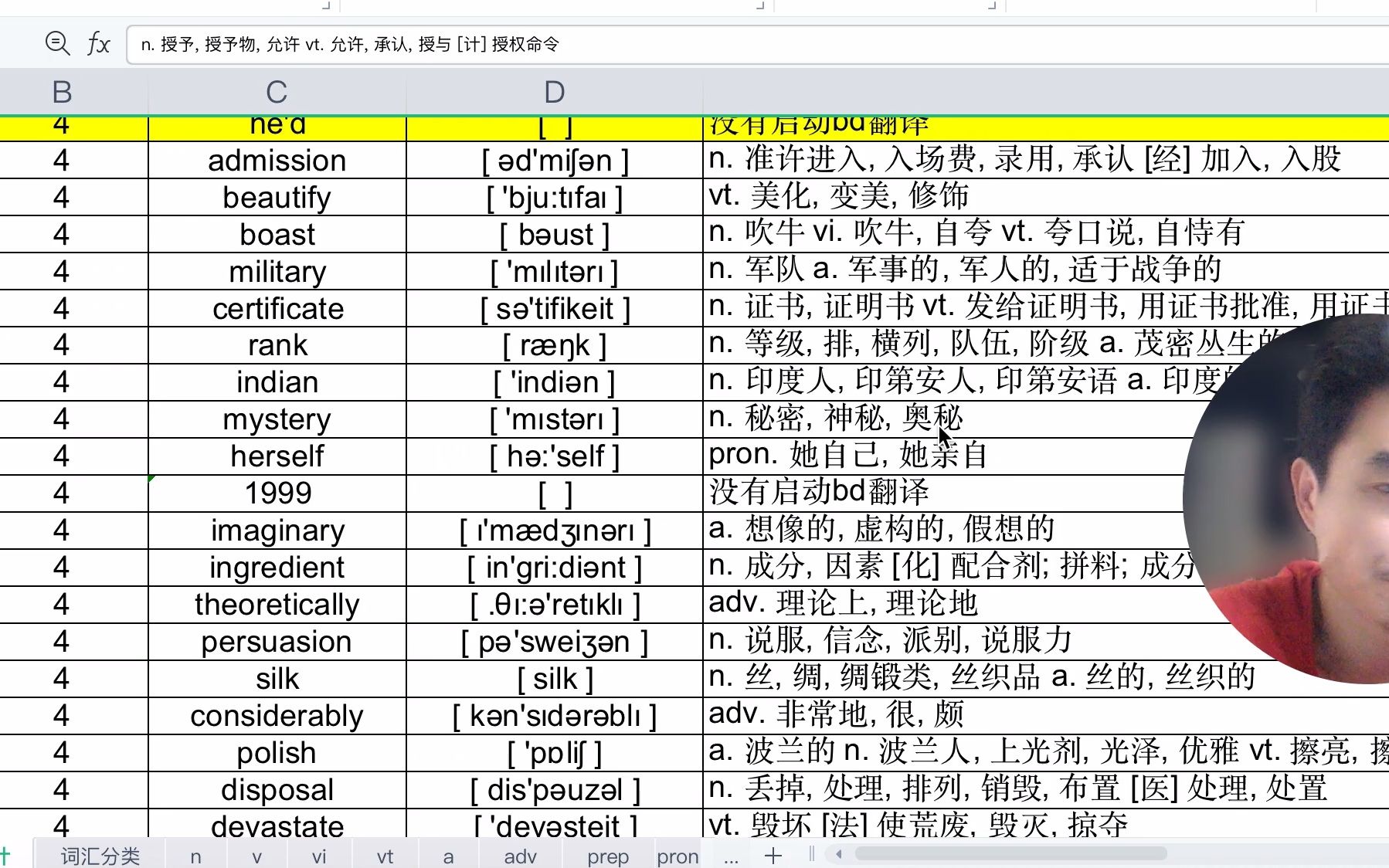 2700-2800 同等学力人员申请硕士学位英语真题