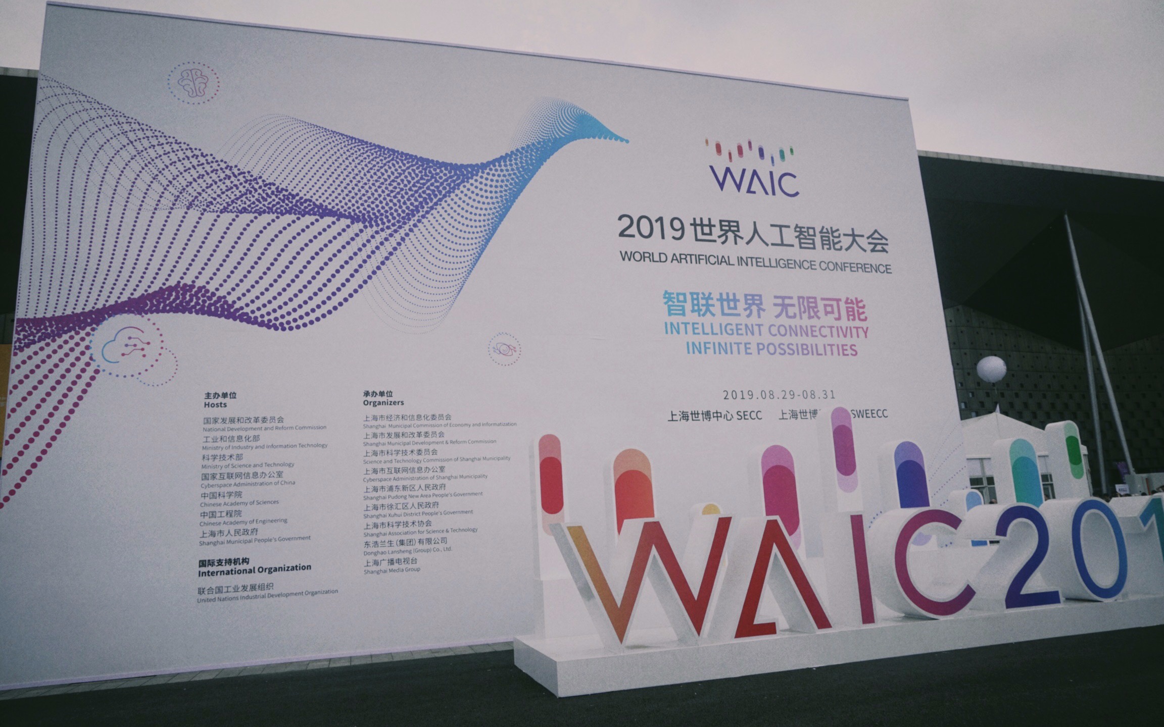 「锐Tech」逛2019世界人工智能大会