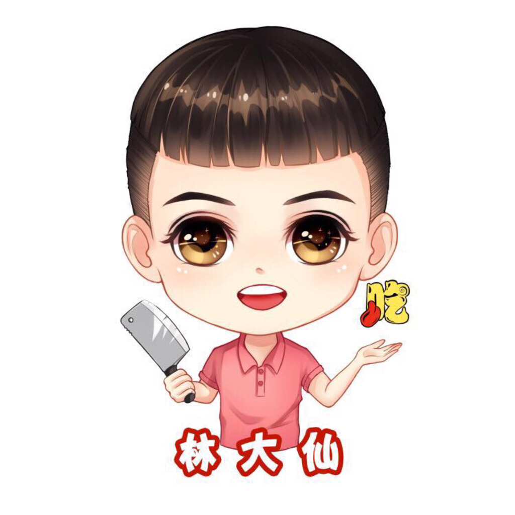 我是林大仙 