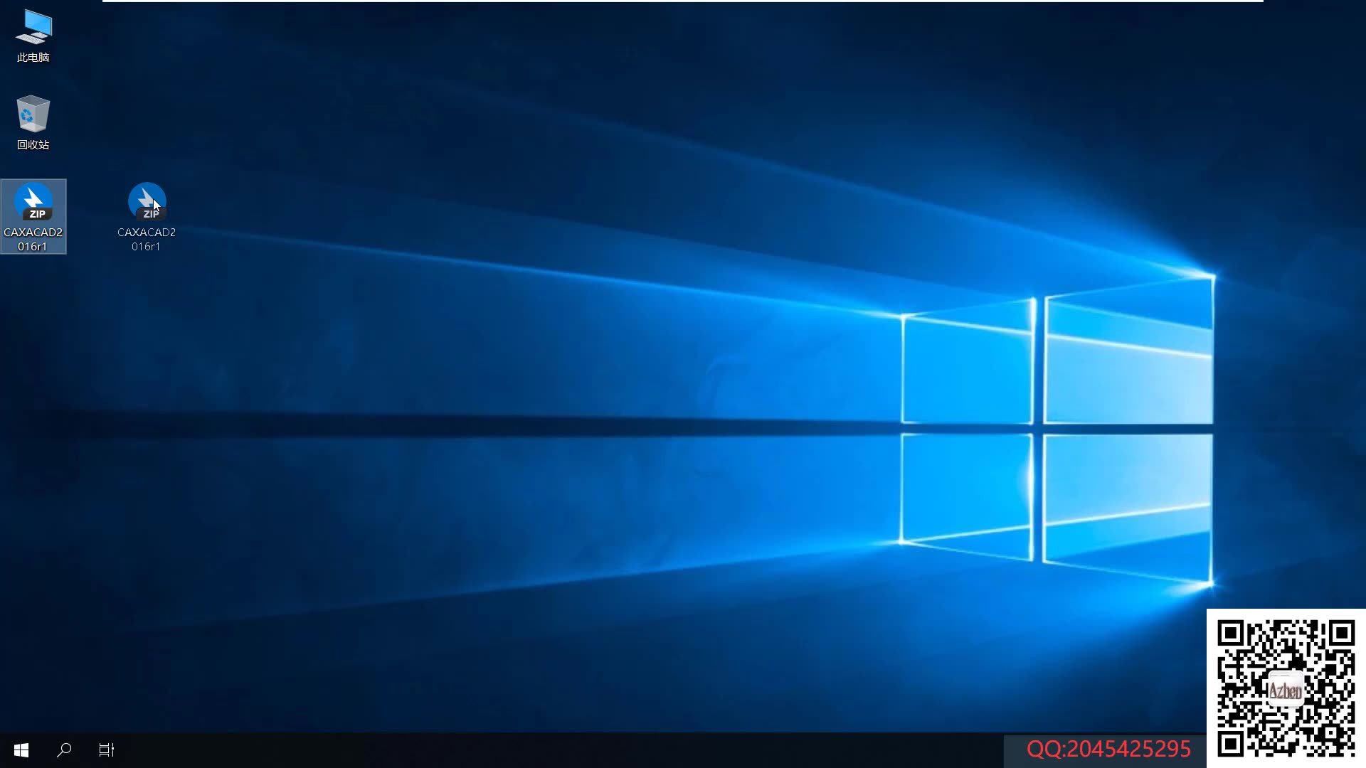 CAXA CAD2016安装教程