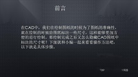 怎么隐藏CAD图纸中标注的尺寸
