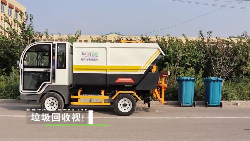 电动垃圾车 百易百易电动垃圾清运机价格 电动拉圾清理车
