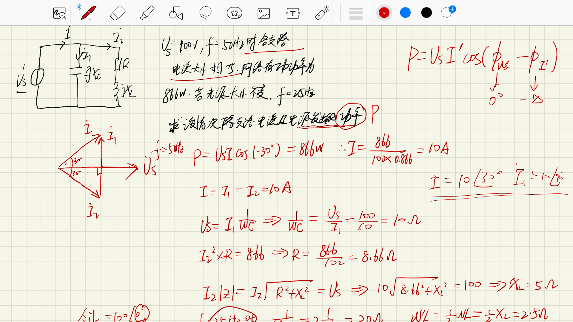 电路正弦交流电之相量图和谐振求参数题目讲解