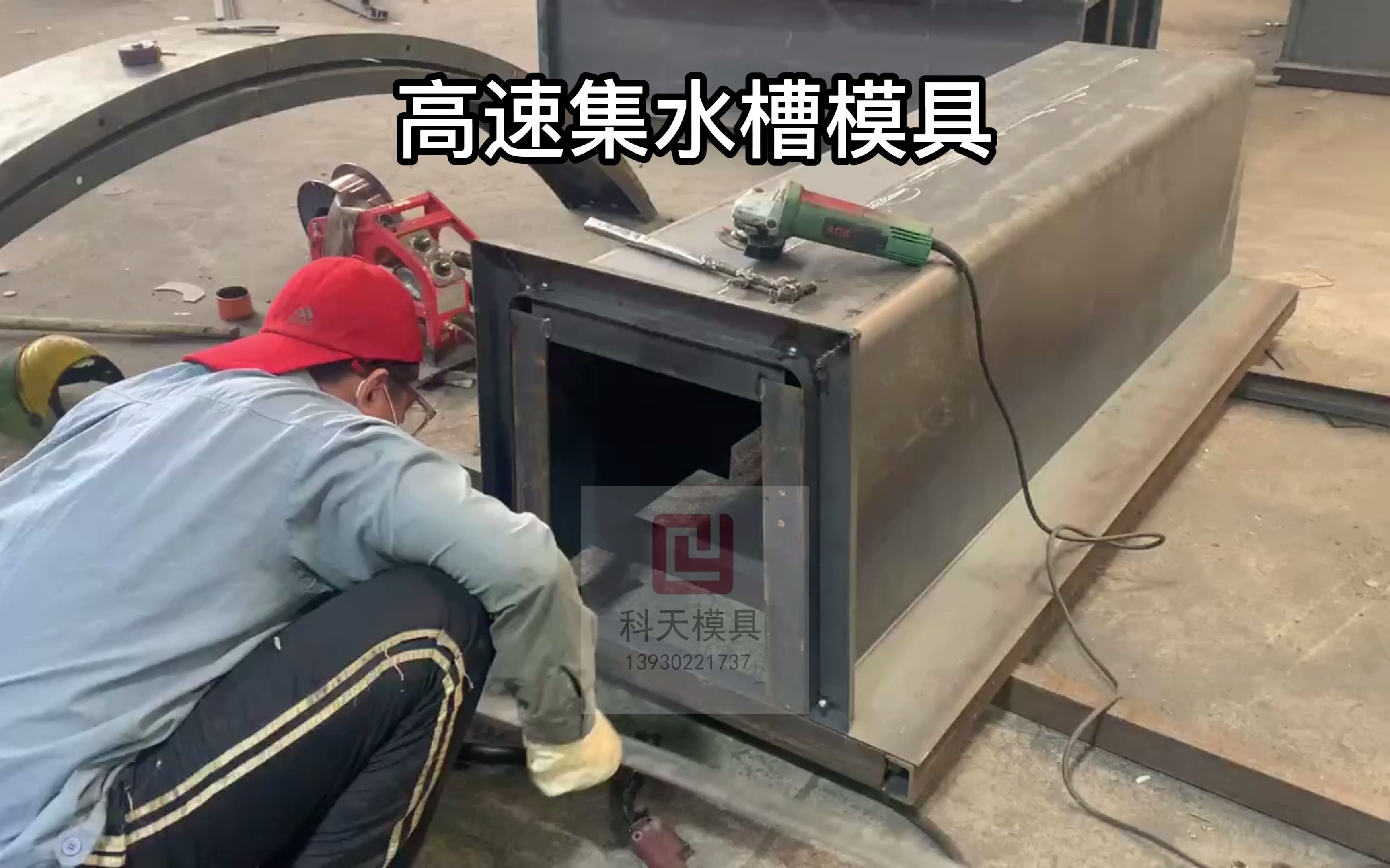 高速集水槽模具水沟电缆槽模板泄水矩形槽沟渠模具