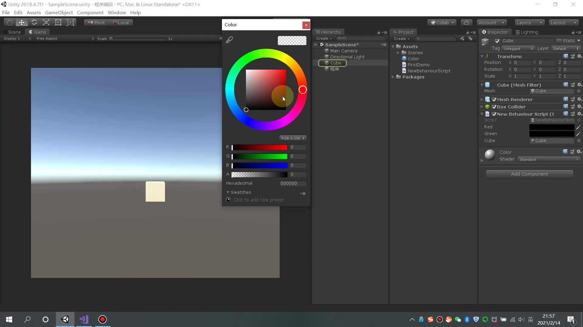 Unity3D 第五节课: 脚本的调用