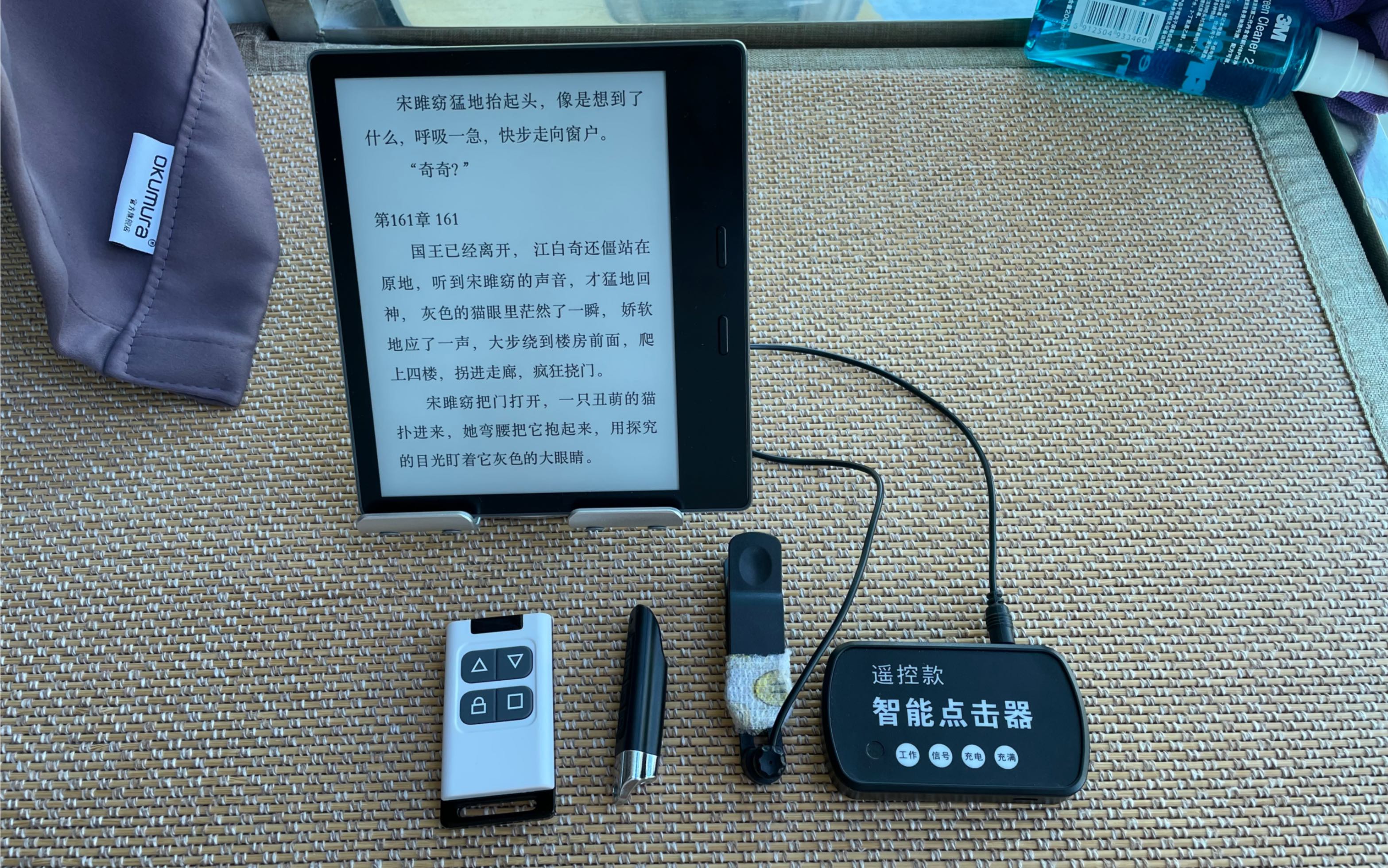 阅读器遥控器,Kindle翻页器