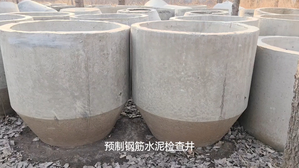 预制圆形检查井,用于排水,污水处理,供水等由于安装方便使用寿命长,...