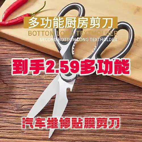汽车维修行业工具多功能厨房家用了剪刀